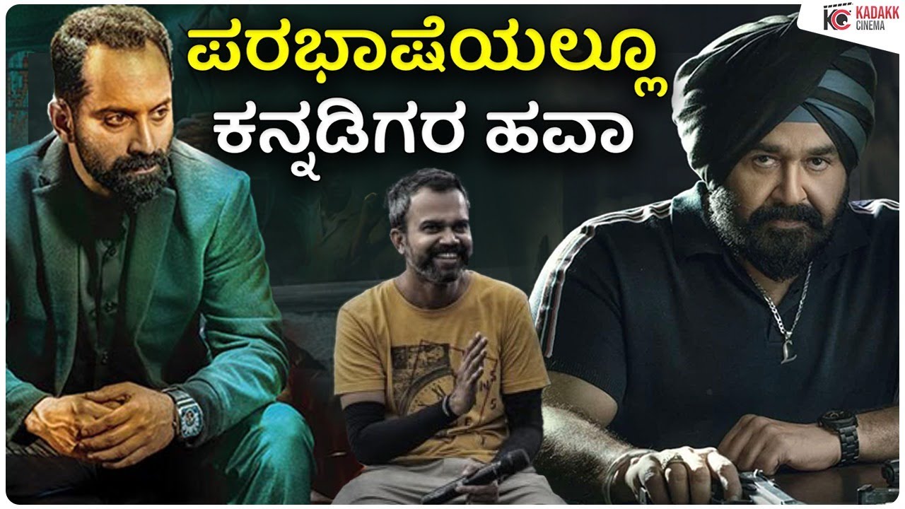 Kannada Directors who are Directing Other Language | Prashanth Neel ...