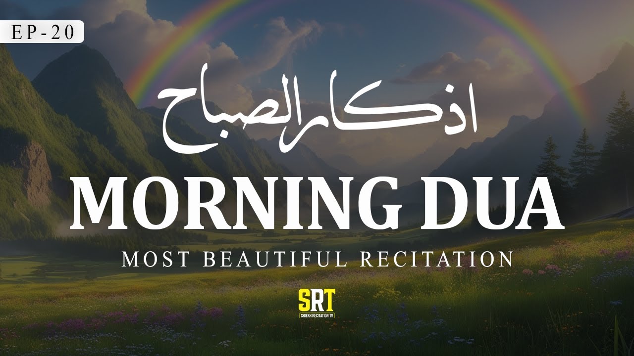 The Most Popular Morning Dua Full (Adhkar Al-Sabah) EP-20 أذكار الصباح ...