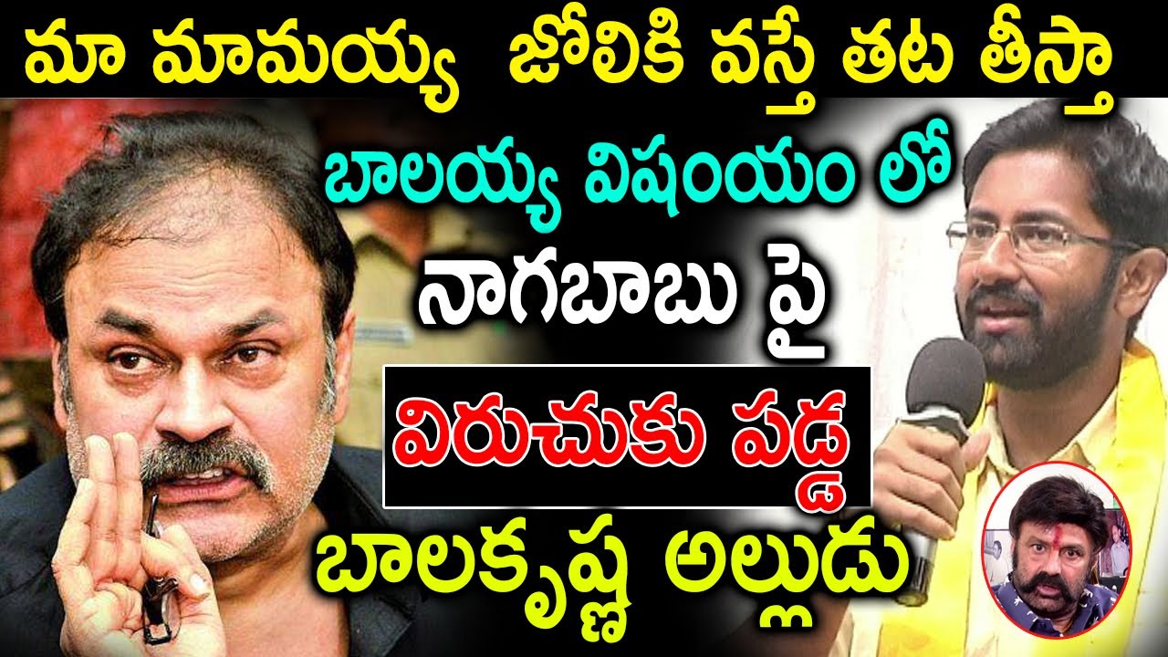 Sri Barath| Sansetional| Comments| ON| Balakrishna| Nagababu Issue| Sri ...