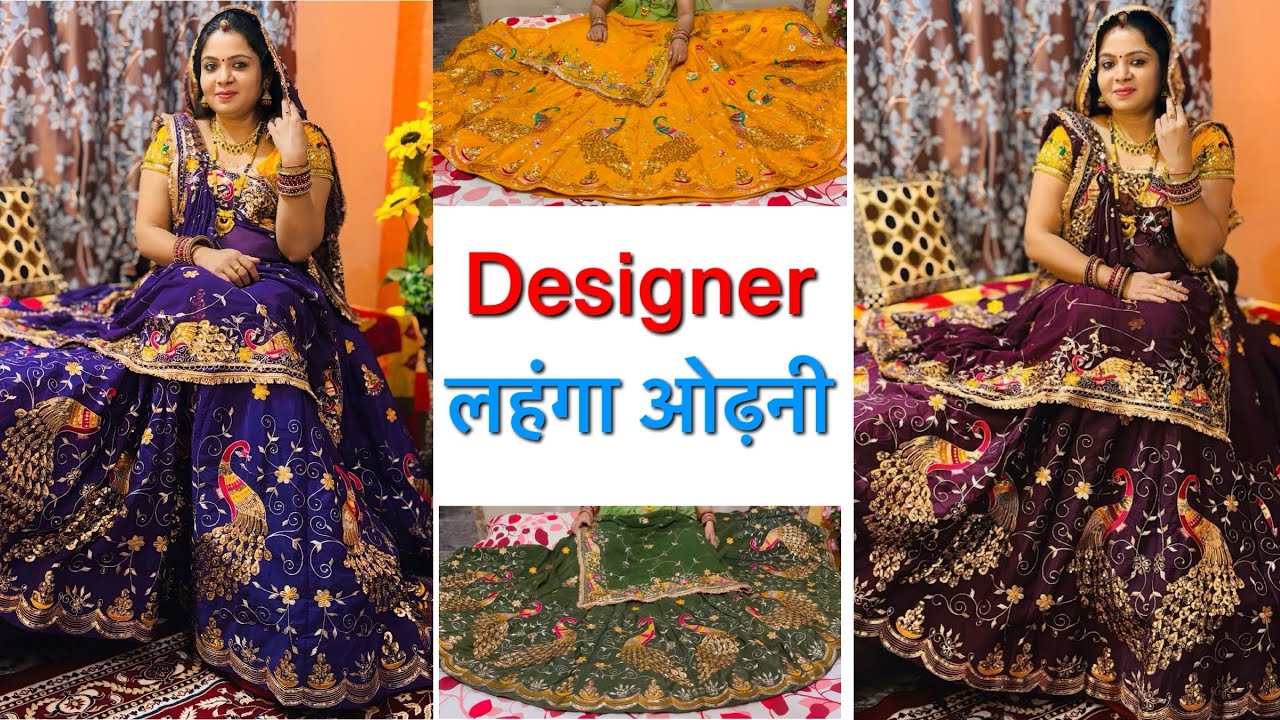 डिज़ाइनर लहंगा ओढ़नी न्यू कलेक्शन 🔥|| Latest Viral Designer Lehenga ...
