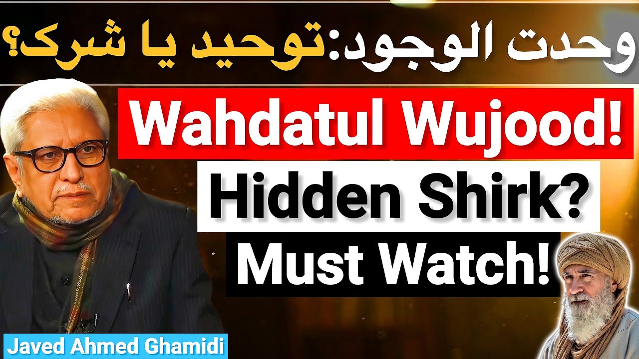 Wahdatul Wujood - Hidden Shirk? | وحدت الوجود پوشیدہ شرک | Javed Ahmed ...