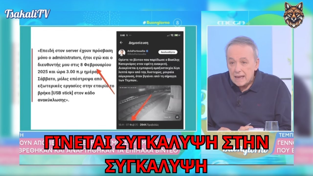 ΤΡΕΛΑΘΗΚΕ ο Μικρούτσικος με τον ΠΟΡΤΟΣΑΛΤΕ! - YouTube