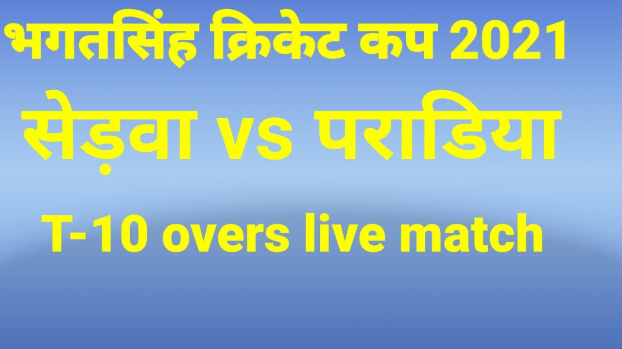 sedwa vs pradiya live match - YouTube