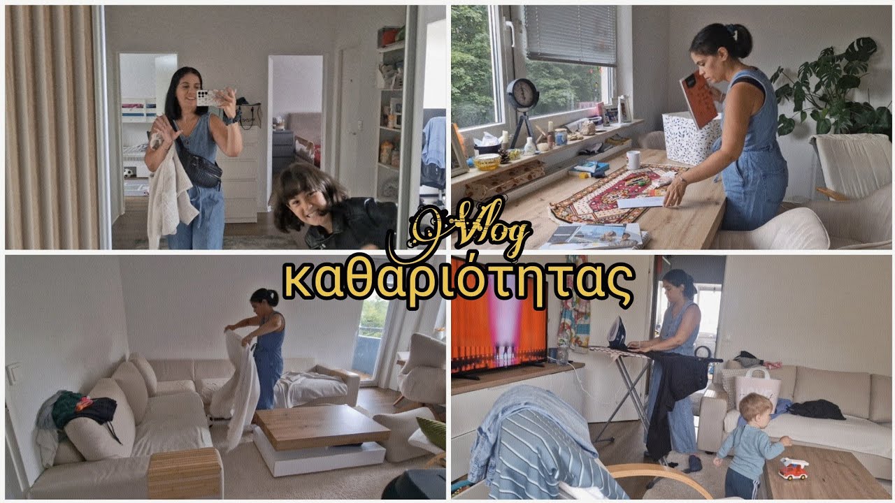 Vlog Καθαριότητας: Σαλόνι από την Αρχή + Βόλτα για Ανάσα! 🧼🚶‍♀️ - YouTube