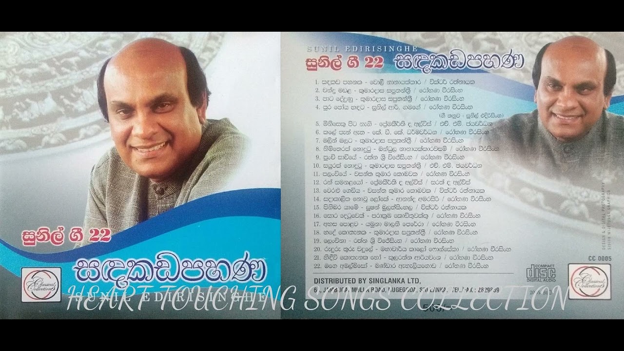Sunil Edirisinghe - Sandakada Pahana සඳකඩපහණ (full album) - YouTube