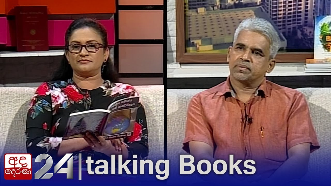Dr. Tudor Weerasinghe (02) | Talking Books [EP 1107] - YouTube