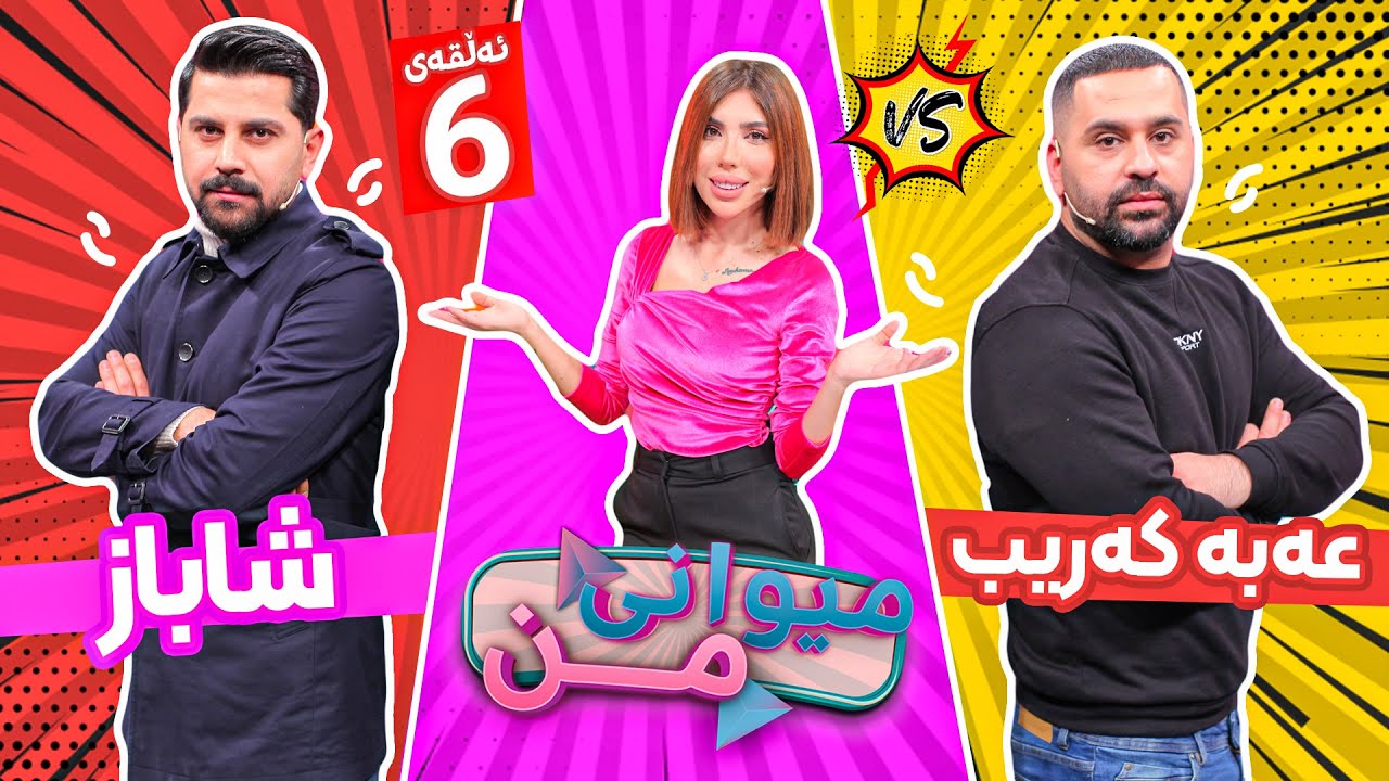 Abba Karib Vs. Shabaz Ozeri | Miwani Mn - Alqay 6 - YouTube