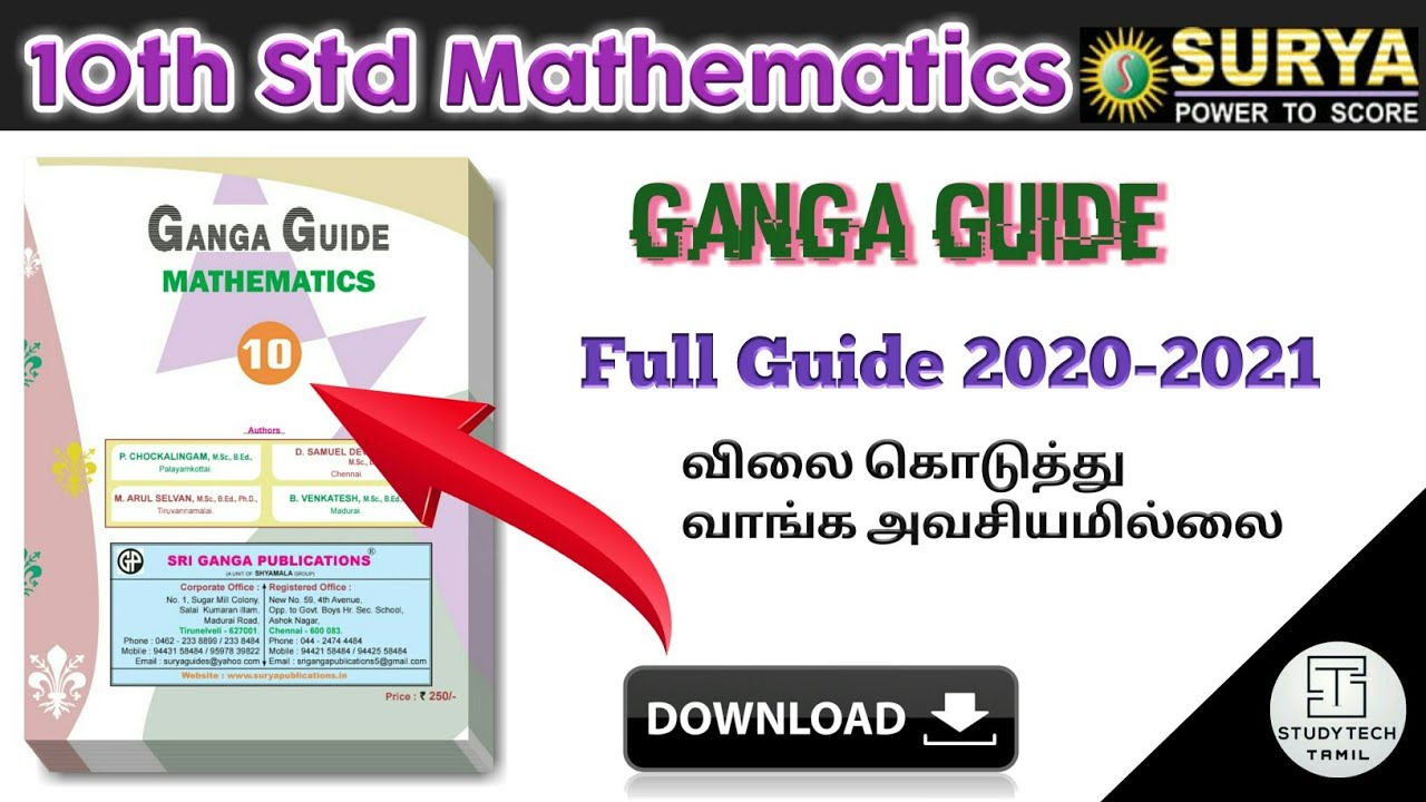 10th Std Maths Ganga Full Guide Download 2020 2021 English Medium 10th-std-maths-ganga-full-guide-download-2020-2021-english-medium