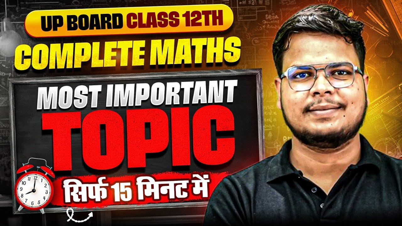Class 12 Complete Maths Most Important Topic | Most Important Topic ...