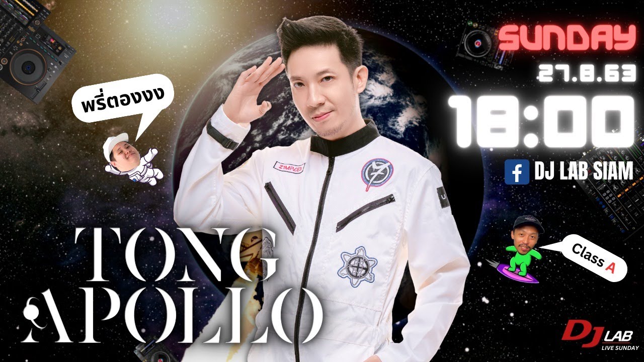 เจาะลึกกับ DJ & Producer มากฝีมือ "TONG APOLLO" - YouTube