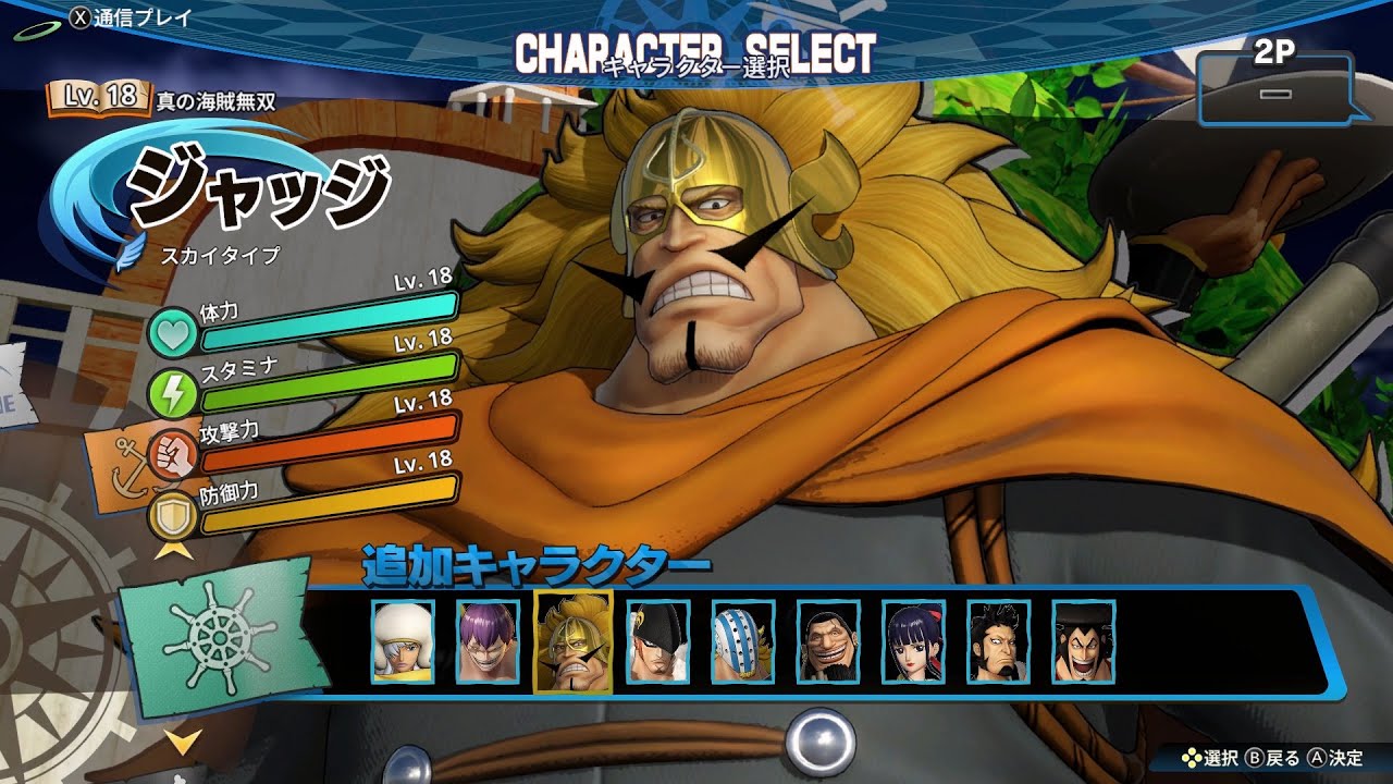 One Piece Pirate Warriors 4 Judge vs True Pirate Warrior Mission SUPER ...
