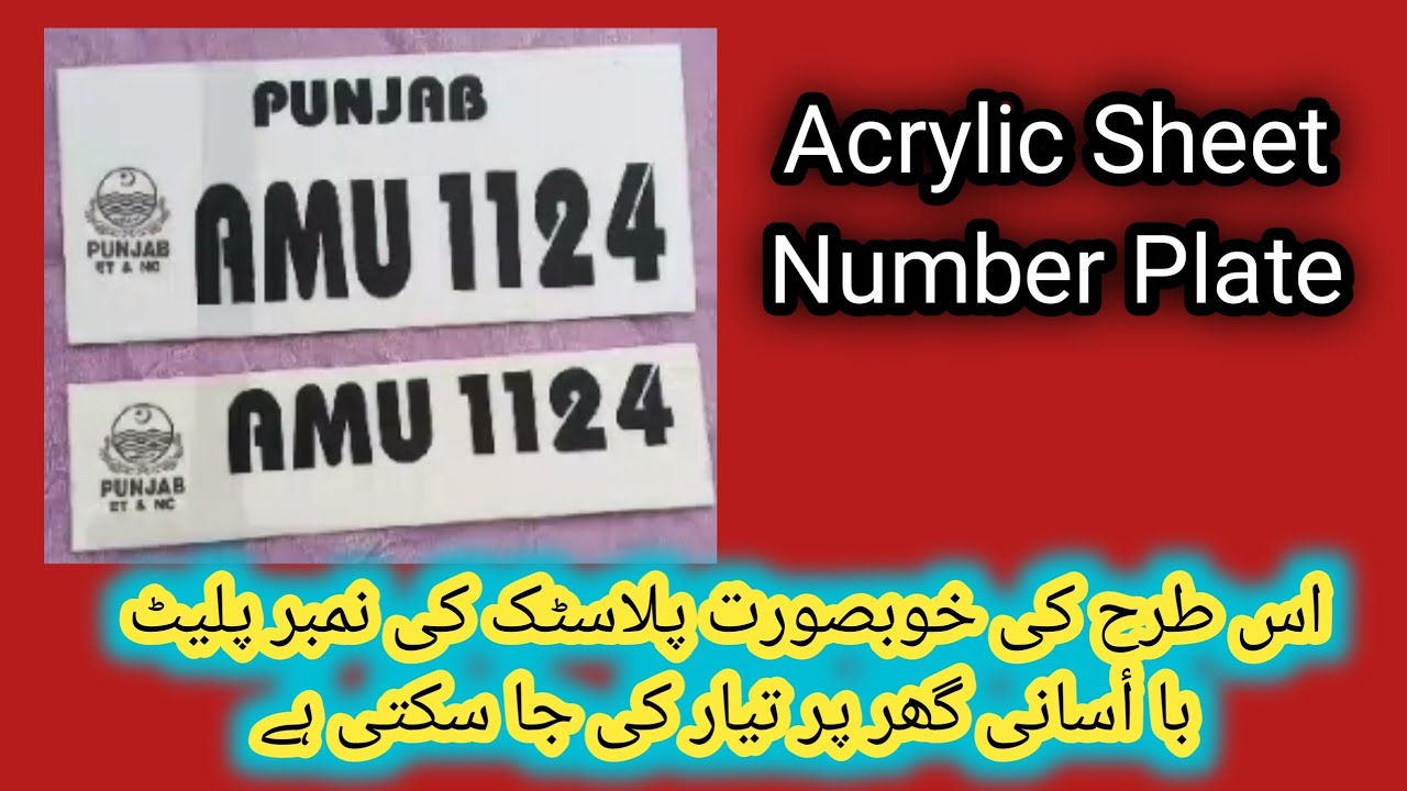 How To Make Acrylic Sheet Number Plate || Fancy Number Plate / - YouTube
