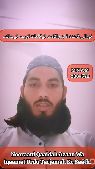 Nooraani Qaaidah Azaan Wa Iqaamat Ke Kalimaat Urdu Tarjamah Ke Saath|Maulana Naqeeb Ajmal ...