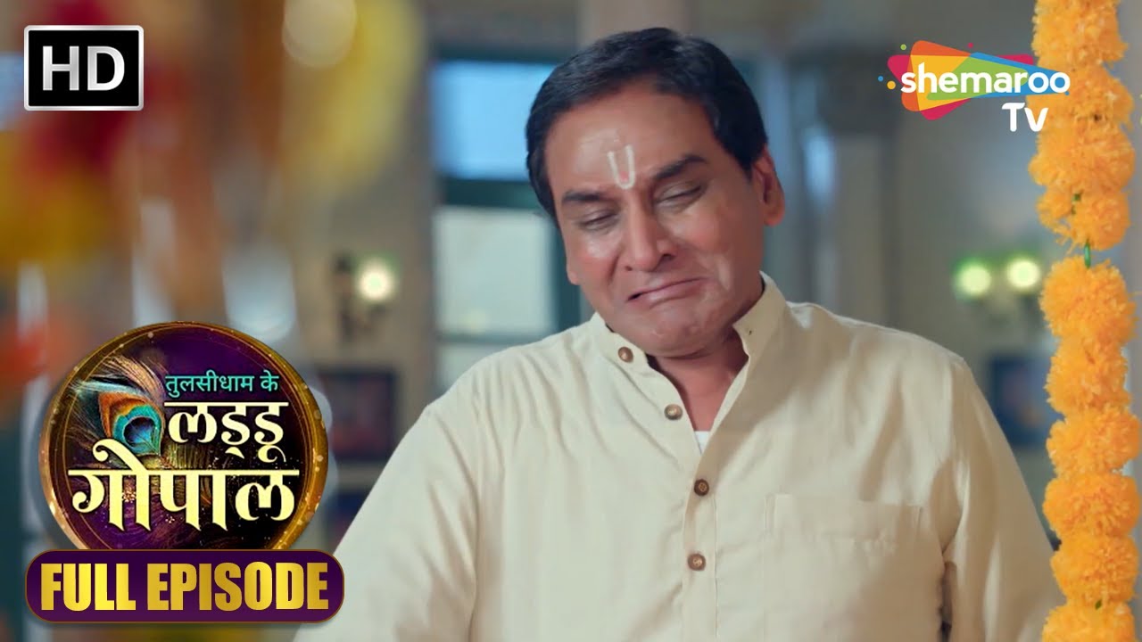 Tulsi Dham Ke Laddu Gopal| Shyamsundar Ji Ne Maana apne aap Ko Doshi ...
