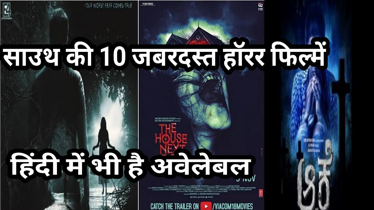 Top 10 South Indian Horror Movies Dubbed In Hindi Explain In Hindi top-10-south-indian-horror-movies-dubbed-in-hindi-explain-in-hindi