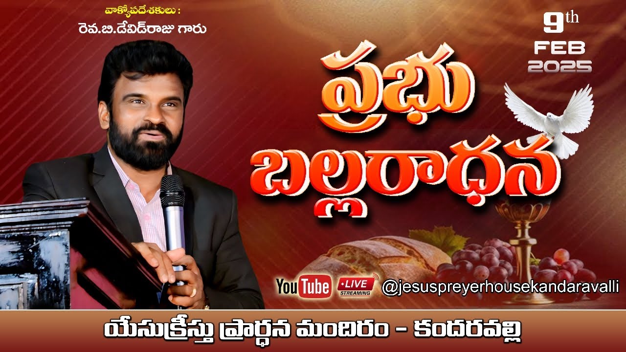 ఆదివారం ఆరాధన #kandaravalli - YouTube