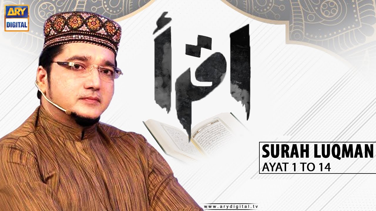 Iqra Surah Luqman Ayat 1 to 14 28th April 2021 ARY Digital