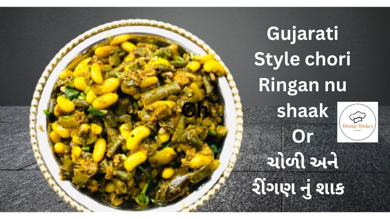 Gujarati style Chori and Ringan nu shaak Recipe || Eggplant And long ...