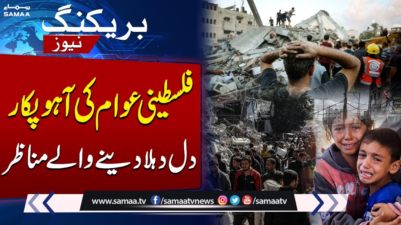 Middle East Updates: Israel Eliminates dozens in Gaza | Breaking News ...
