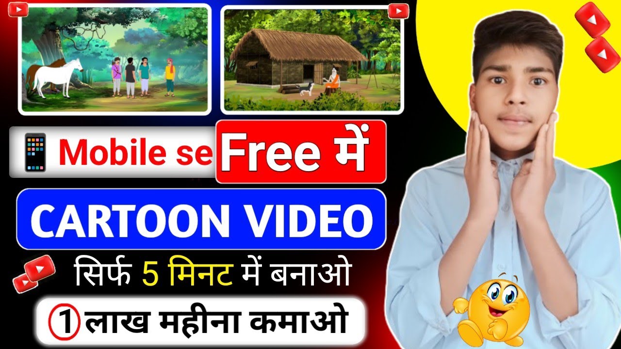 🧕 आ गया Croma toons का भी बाप | 👫how to make Cartoon animation video🥰 ...