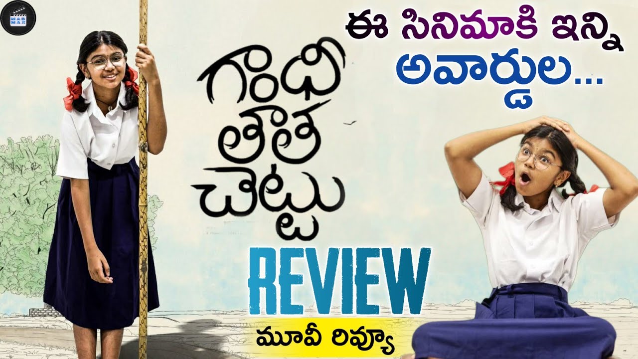 Gandhi tatha chettu movie review | Prime Video | Telugu Movie | Gandhi ...