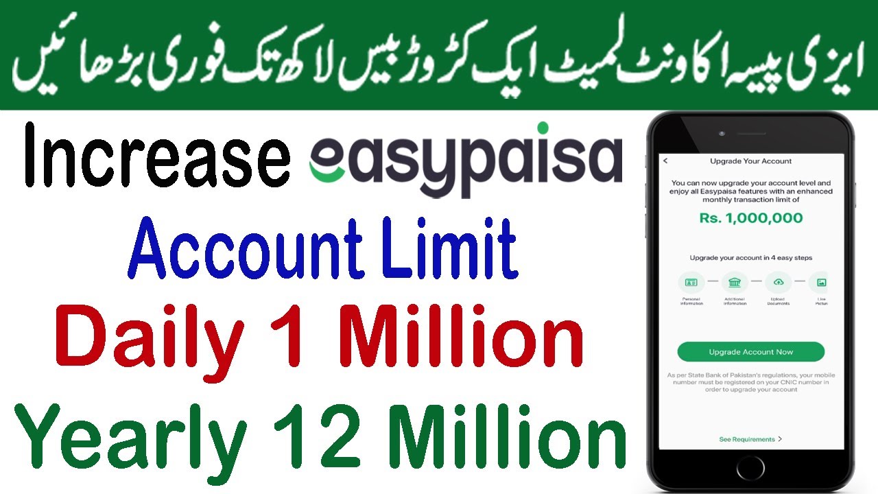 How to Upgrade Easypaisa Account Transaction Limits to 12 Million ...