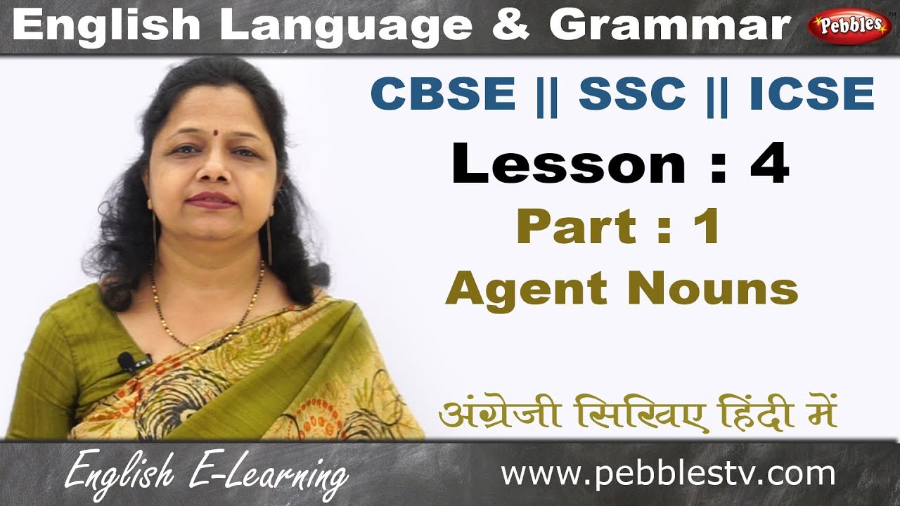 Class 10 | Agent Nouns | Lesson 4 | Part 1 | English Grammar | CBSE ...