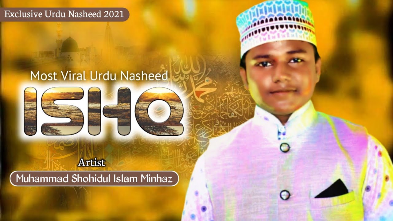 Ishq Ke Rang | ইশক্ব'কে রঙ্গ | Muhammad Minhaz | Exclusive Urdu Nasheed | Minhaz - YouTube