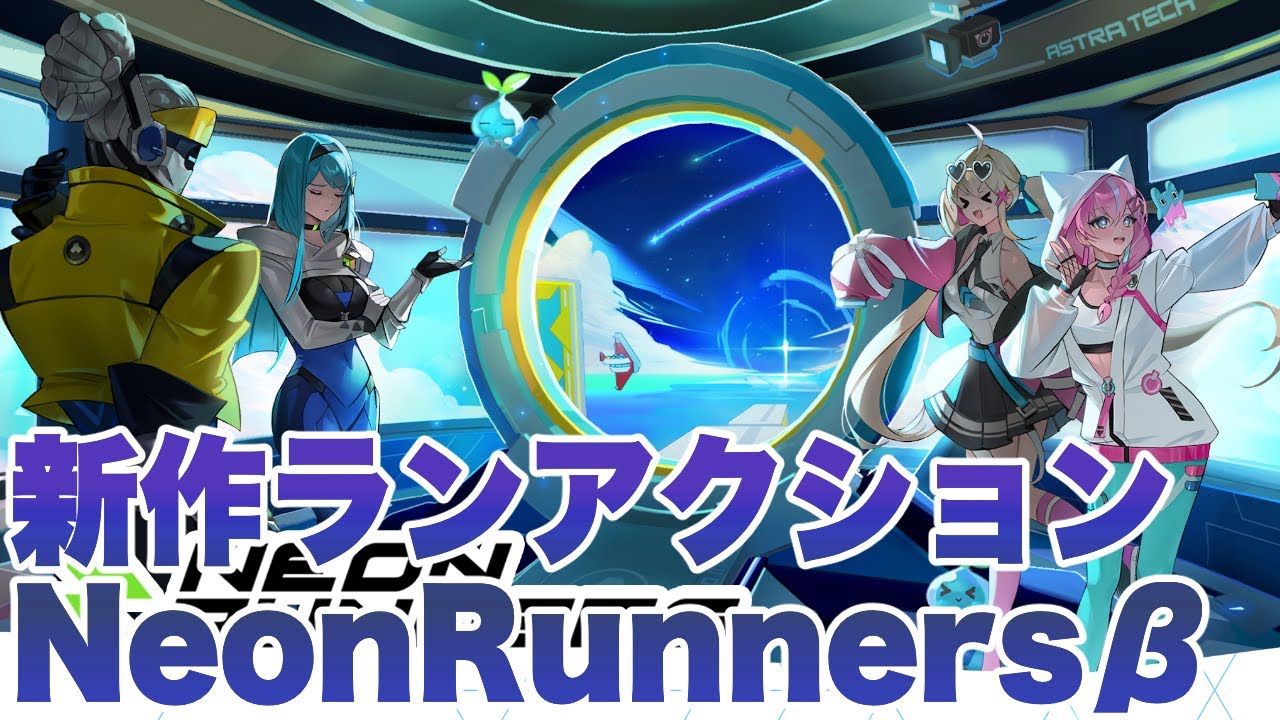 【Neon Runners: Super Coins】Playtest版をプレイ - YouTube