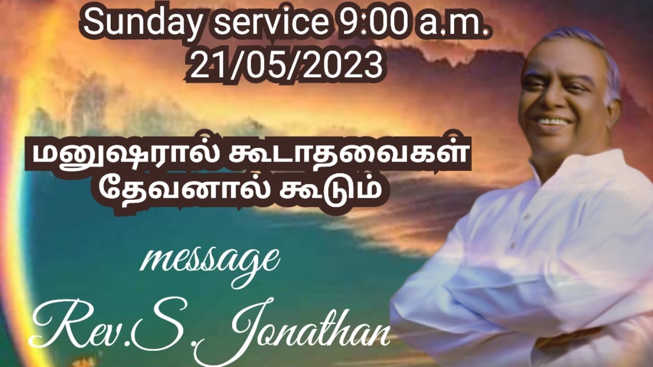 🔴 LIVE | Sunday Service | 21 May 2023 | Rev S Jonathan | Rev John J A ...
