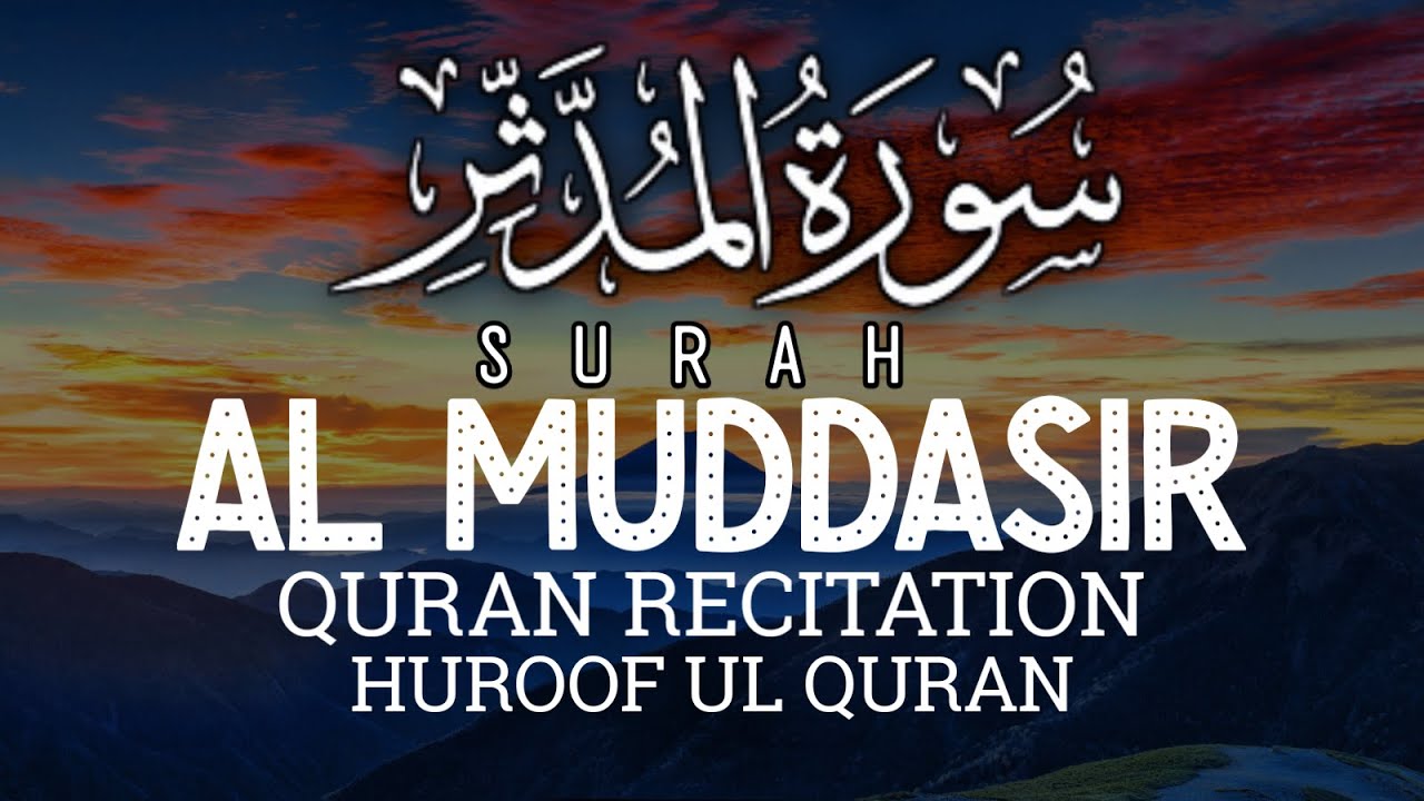 Surah Al Muddasir With Tajweed Beautiful Quran Recitation سورۃ المدثر خوبصورت تلاوت