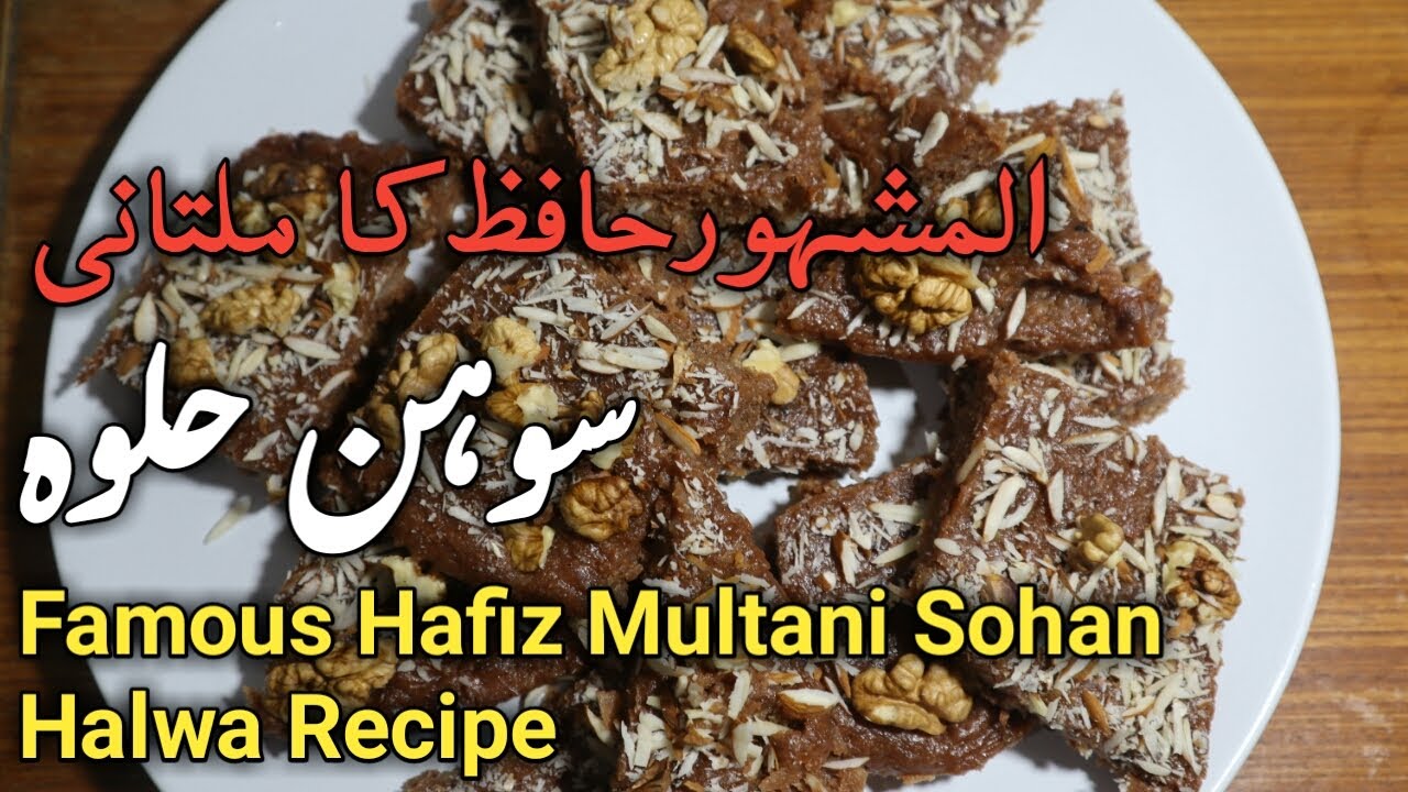 Sohan Halwa Recipe | Famous Hafiz Multani Sohan Halwa Recipe | Ghar ...