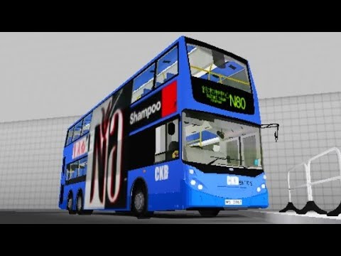 首次Use PCV Bus CKB N80 水晶宮→鈴木市中心之後私鈴木碼頭做N86一次限定 - YouTube