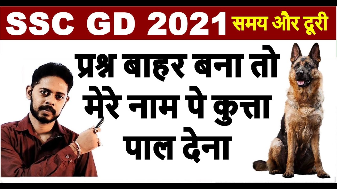Time,Distance and Speed || SSC GD 2021 ||चाल, समय और दुरी tricks - YouTube
