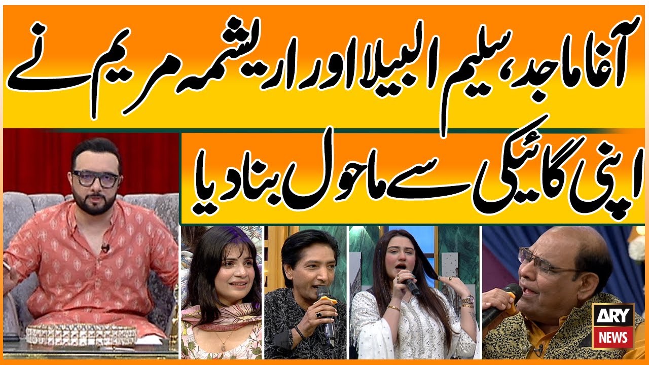 Agha Majid, Saleem Albela Aur Arishma Maryam Nay Apni Gayeki Say Mahool ...