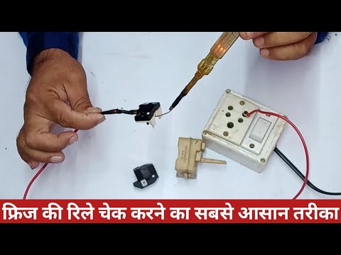 how to check refrigerator compressor relay | fridge olp checking ...