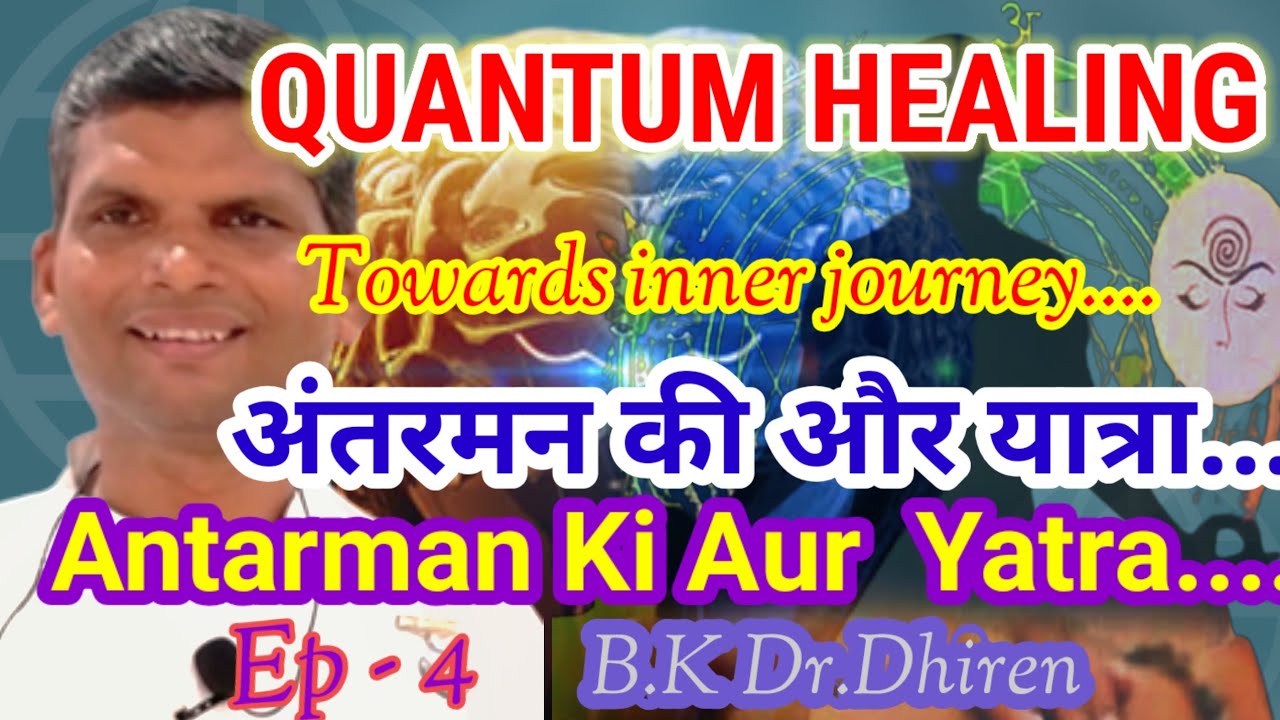 Subconscious mind reprogramming | Antarman ki aah suno | Antarman ki Shakti | Antarman ki Gyan ...