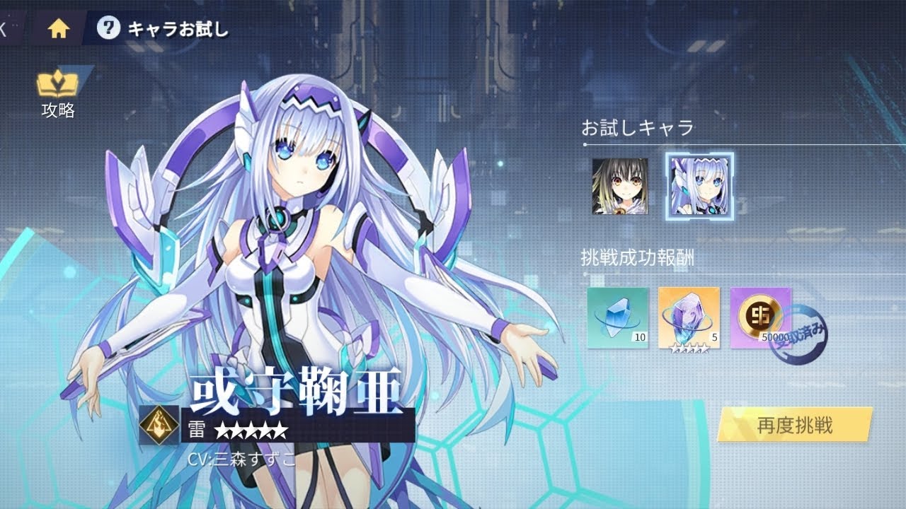 Date A Live Spirit Pledge (JP) Maria Arusu Gameplay - YouTube