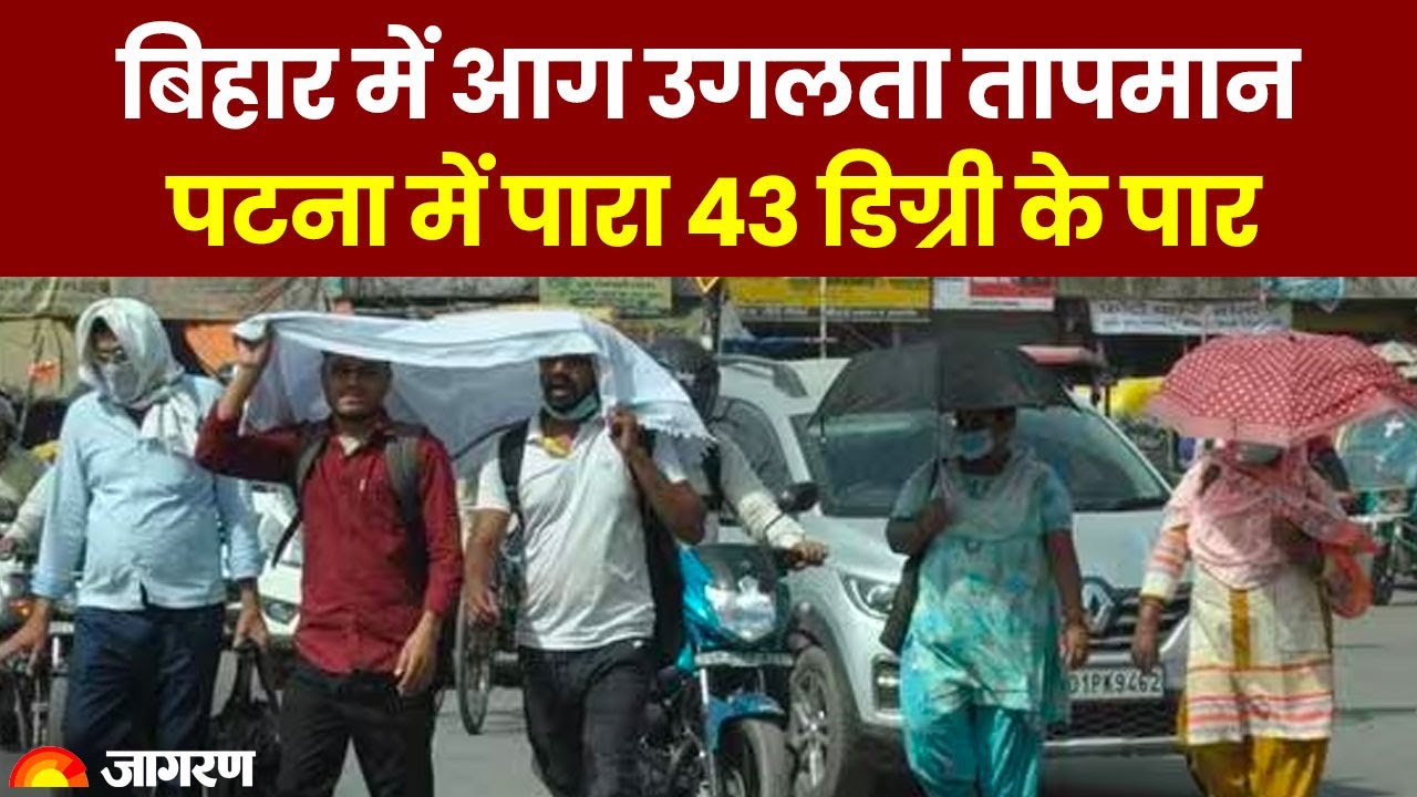 Increase in temperature as a result of a heatwave in Bihar, Temperature ...