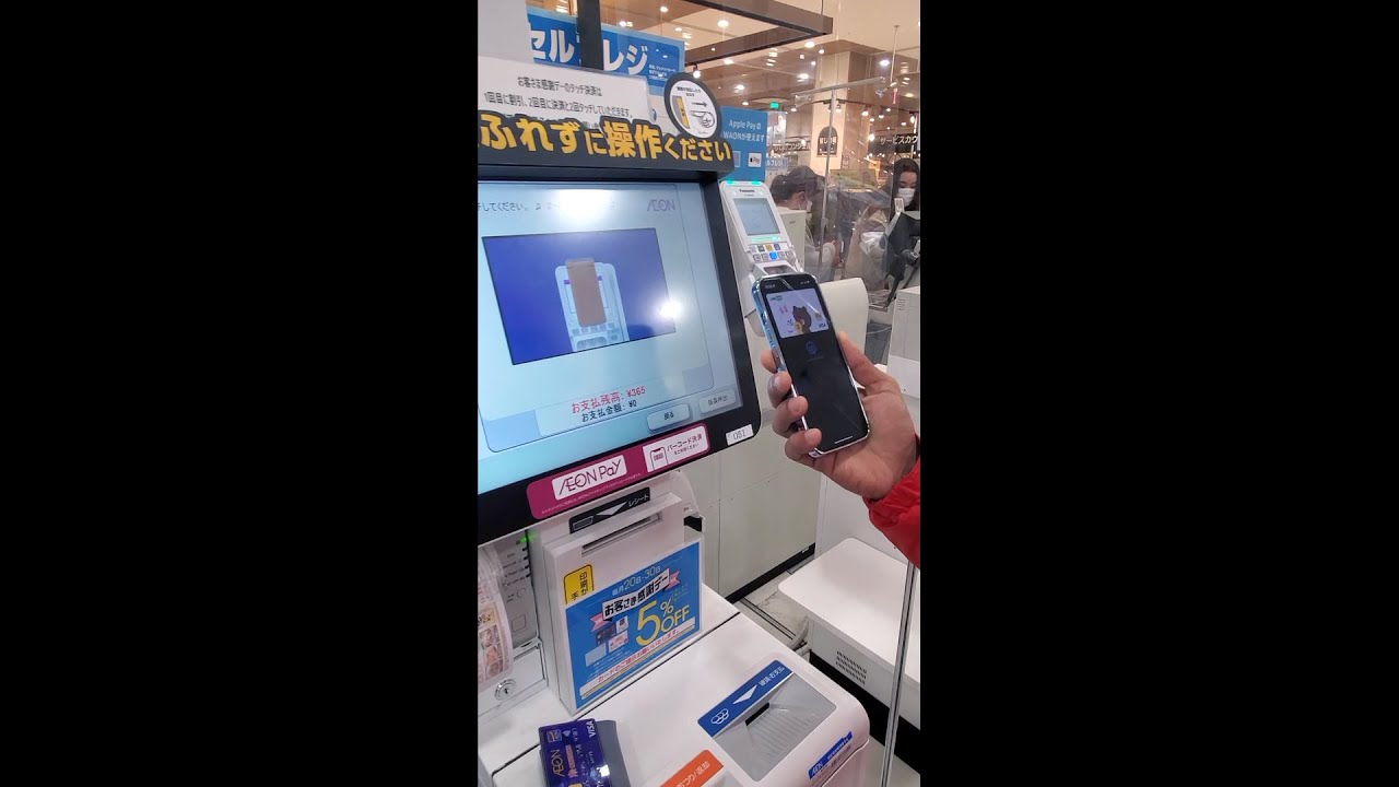 Advanced level of shopping in Japan Self payment system | ID pay ...