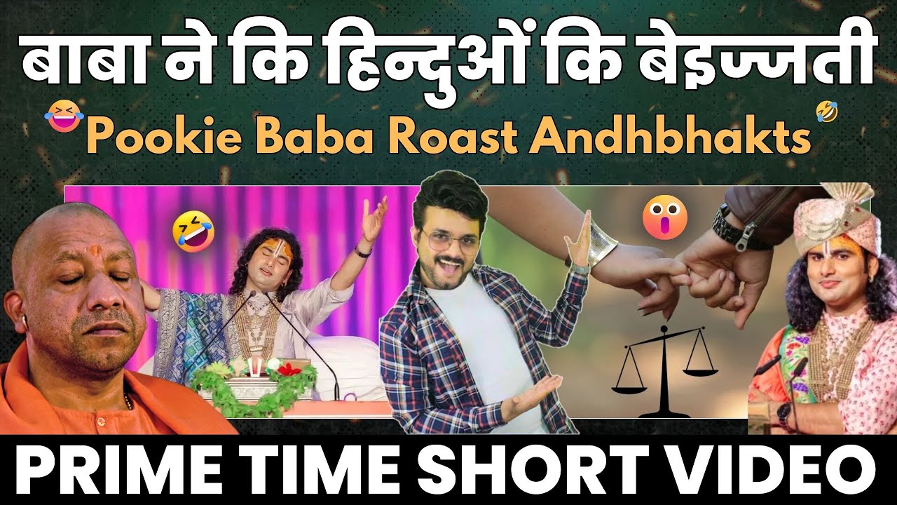 Pookie Baba On Andhbhakt || Pookie Baba On Live in Relationship ...