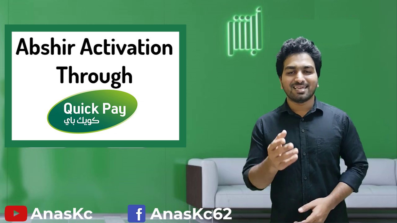 NCB വഴി ABSHER ആക്ടിവേഷൻ ചെയ്യാം | Abshir Activation Without machine ...