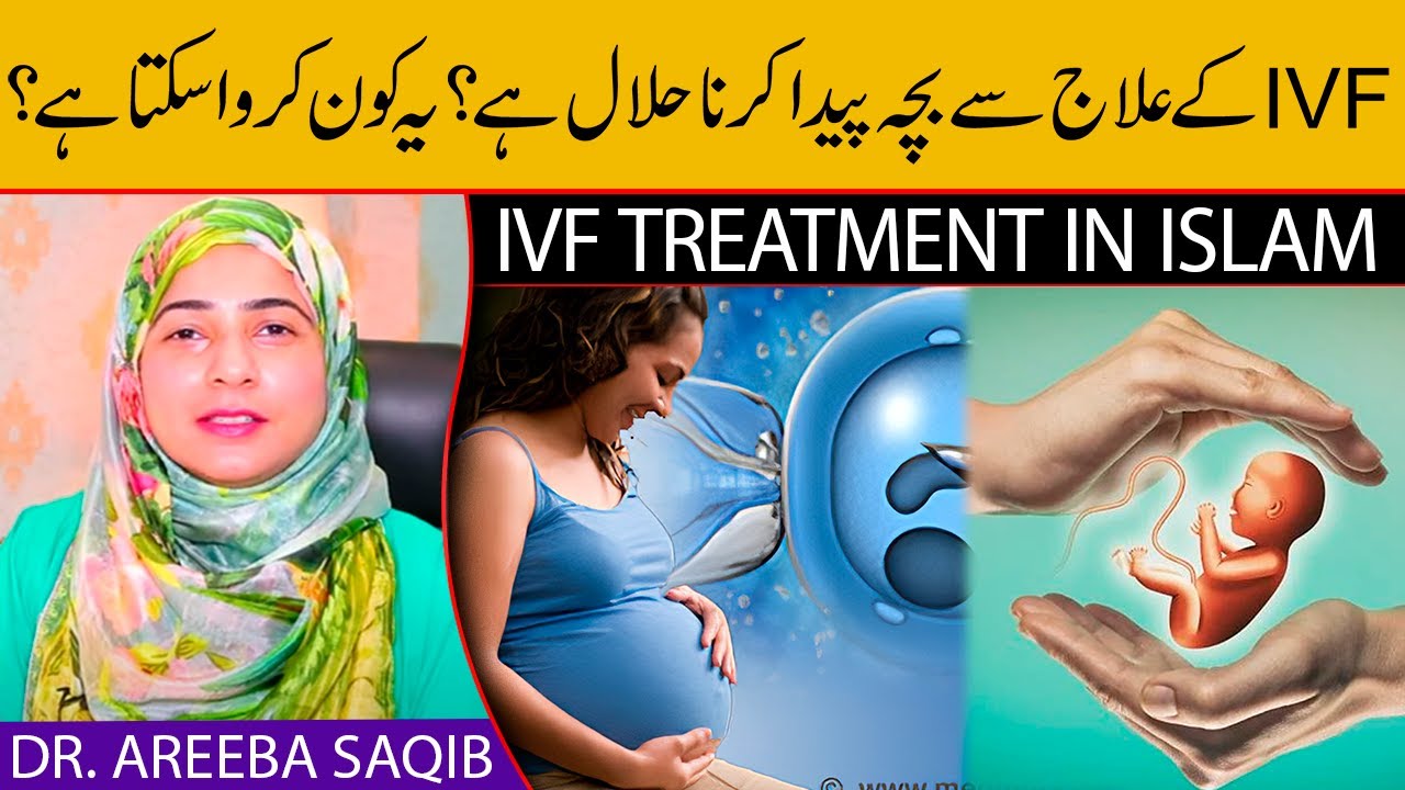 IVF Treatment in Islam | Baby tube in islam | Dr Abeera Saqib | Health ...