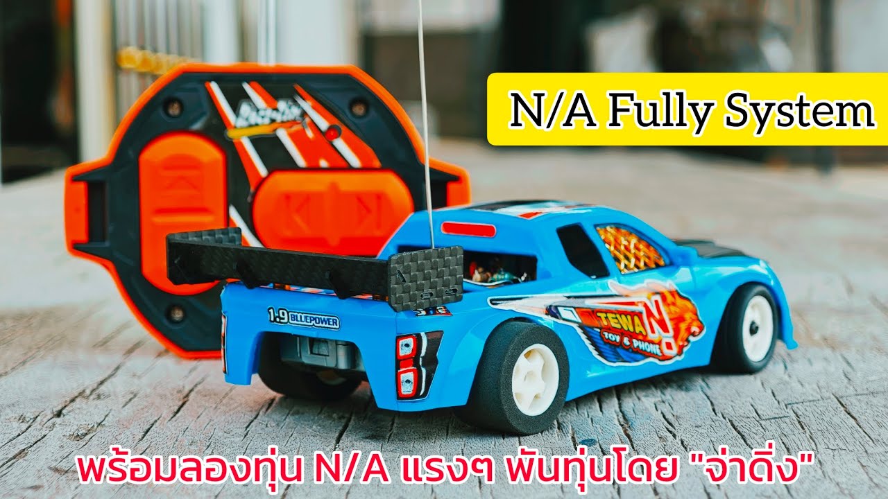 🔵 N/A Fully System ทุ่นตัวแรงจาก "จ่าดิ่ง" 🤩 - YouTube