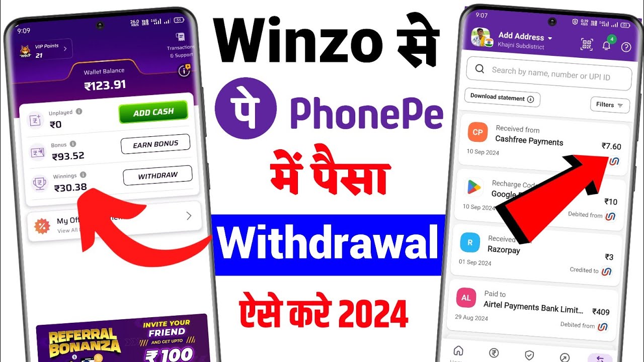 Winzo App Se Phone Pe Me Paise Kaise Transfer Kare | Winzo App Se Paise ...