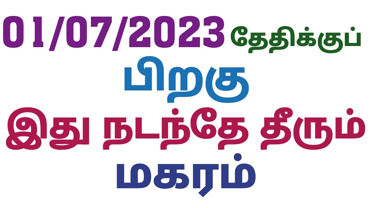 makara rasi weekly horoscope in tamil |weekly rasi palan magaram ...