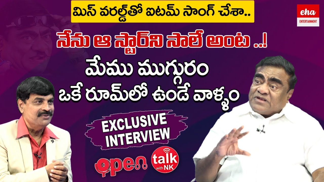 Comedian Babu Mohan Exclusive Full Interview || Open Talk With NK || SR ...