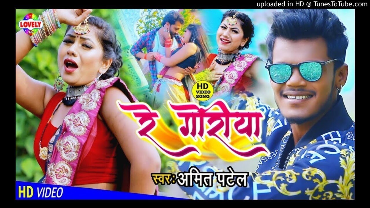 re goriya red color sadiya amit patel dj lekh tharu - YouTube