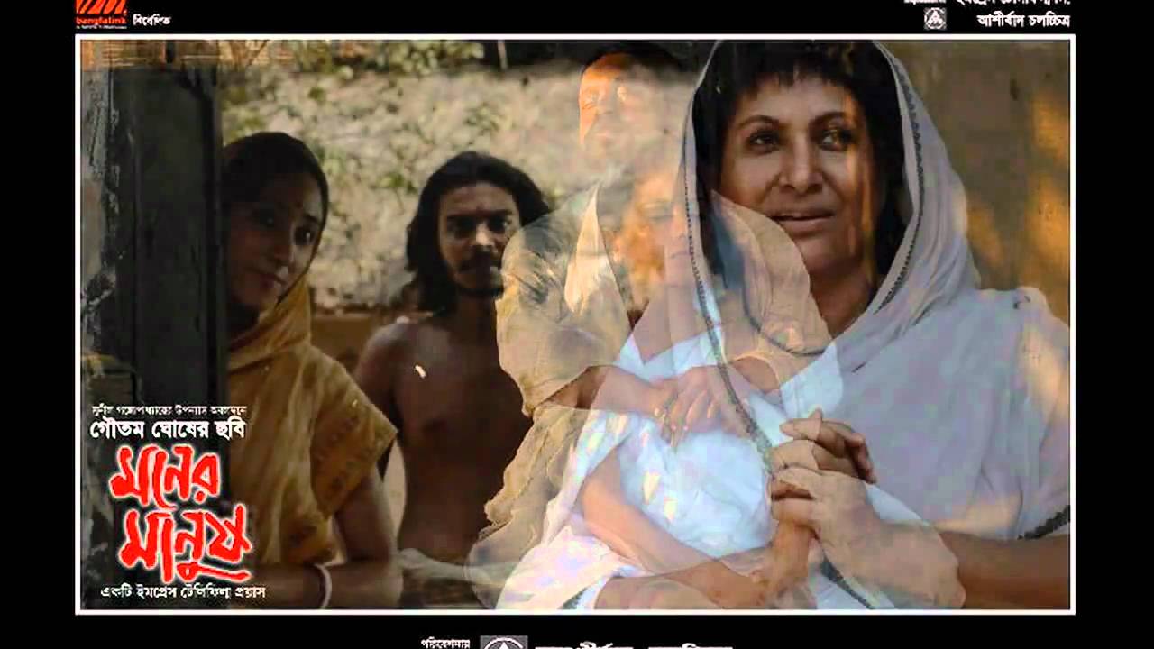 Washington Bangla Radio | Bengali Movie MONER MANUSH (2010) Director ...