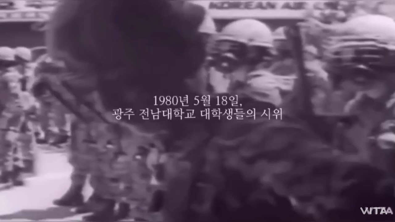 Remember, 1980년 그 곳 - YouTube
